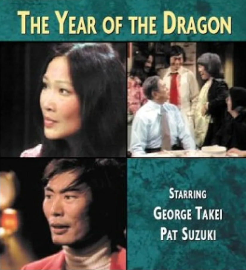 YEAR OF THE DRAGON, THE (PBS 1/15/75) George Takei, Pat Suzuki, Keenan ...